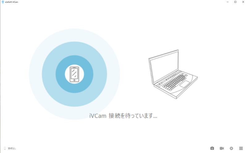 iPhoneを無料でウェブカメラ化！iVcamの使い方